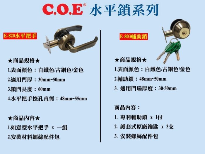 COE E-803 如意型門鎖 輔助鎖 C.O.E E803單面輔助鎖鋁 硫化銅門 防盜門 大門用房間鎖 房門 辦公室 | Yahoo拍賣