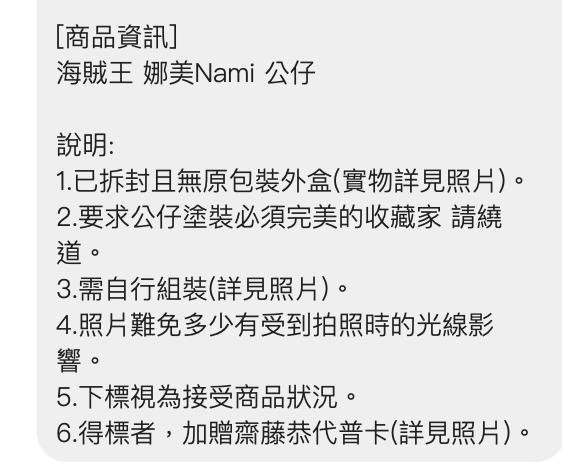 【週一21:00】59~YC1~海賊王 娜美 公仔 | Yahoo拍賣