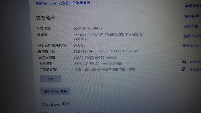 T574 MSI MS-1792 i7 八核心超大螢幕筆電 百元起標 | Yahoo拍賣