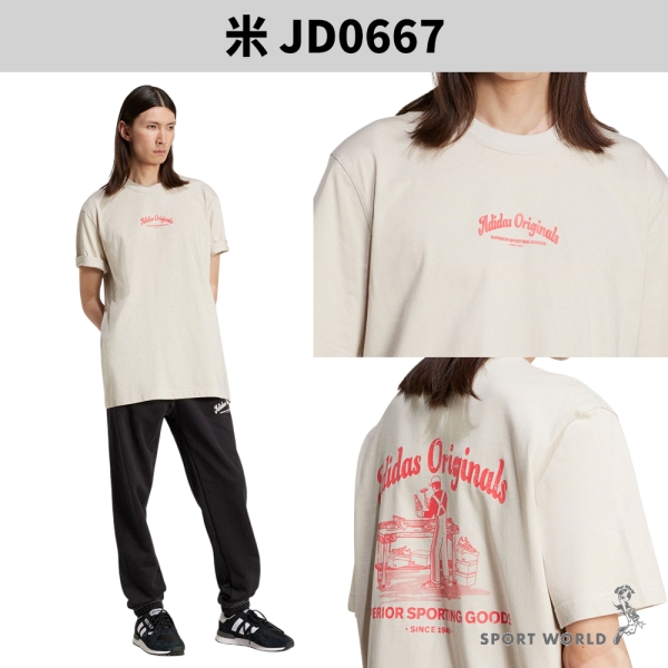 Adidas 短袖上衣 男裝 寬鬆 純棉 米/綠【運動世界】JD0667/JP4476 | adidas | Yahoo購物中心
