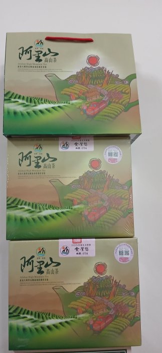 2025年春季＜金質獎＞梅山農會比賽茶。阿里山高山茶。金萱組。1盒150gx2罐裝。買到賺到。伴手禮。含提袋。原價1400 | Yahoo拍賣