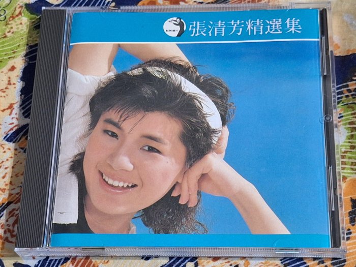 華語女(二手CD)張清芳~我還年輕~早期版~~~無IFPI | Yahoo拍賣