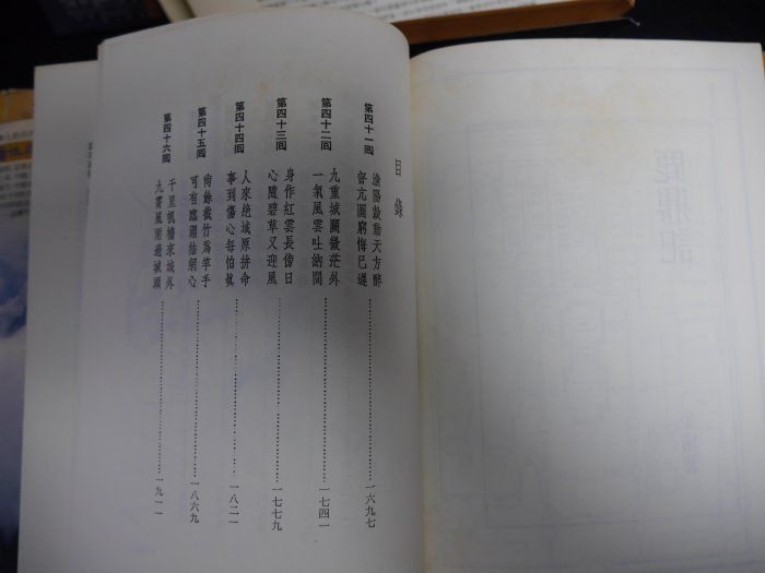 【阿輝の古物】二手書/金庸小說_典藏版 金庸作品集 全套36冊_正常泛黃痕跡_#E22 | Yahoo拍賣