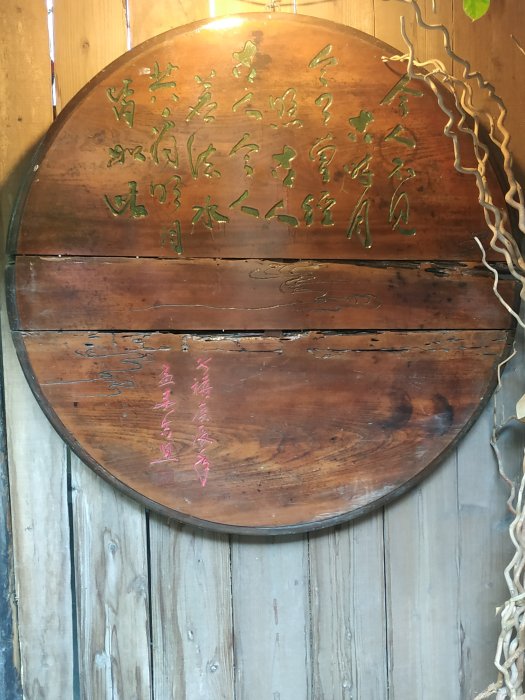 古早懷舊 (茶藝館) 木雕刻圓桌板 有印 (似牛樟)圓桌板 102公分 🉐️特價 【 侘寂文學館】稀有（古時月詩句） 藏家釋出A05 | Yahoo拍賣