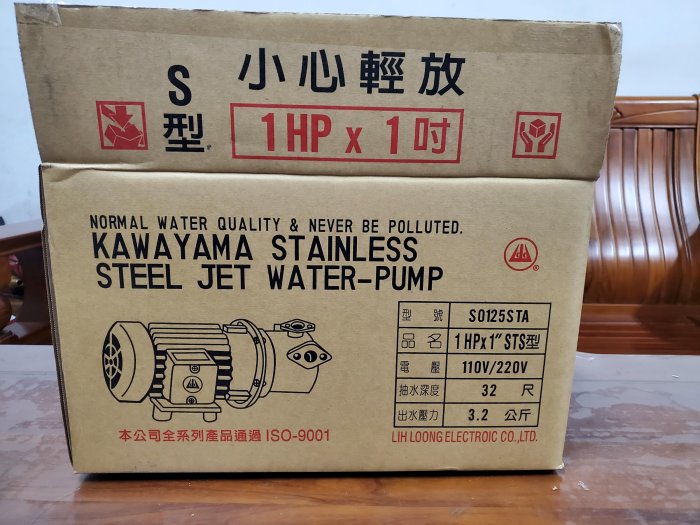 【優質五金】川山牌 1HP 不鏽鋼噴射式抽水馬達 抽井水適用 噴射抽水機 白鐵 可抽地下水9米 | Yahoo拍賣