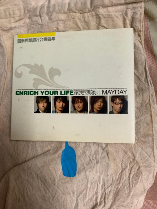 五月天 讓我照顧你 單曲CD EP | Yahoo拍賣
