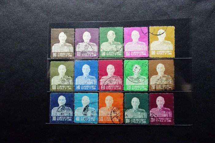 罕見戳 台北版玉照 舊票15全 銷各種郵戳(代戳、櫃字戳、匯戳) 上品 郵7 0614 | Yahoo拍賣