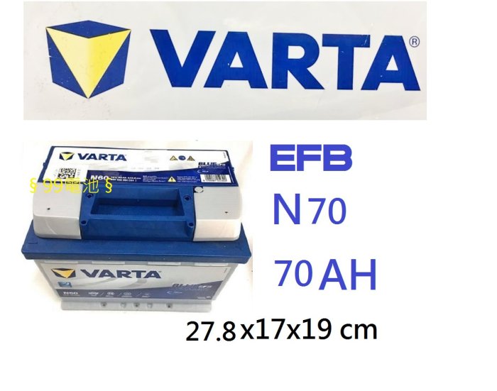 VARTA EFB 70Ah的價格推薦 - 2025年12月 | 比價比個夠BigGo