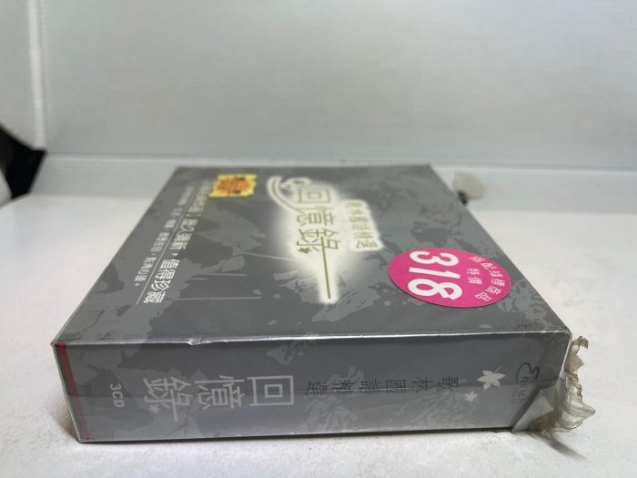 【阿輝の古物】CD_未拆封 歌林國語精選 回憶錄_#ezp_1元起標無底價 | Yahoo拍賣