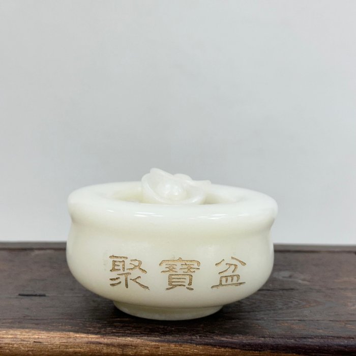 【居寶屋】精選 天然 白玉 聚寶盆 招財廣進 福氣開運 辦公居家店面 開運風水擺飾 附10顆白玉元寶 一元起標 B355 | Yahoo拍賣