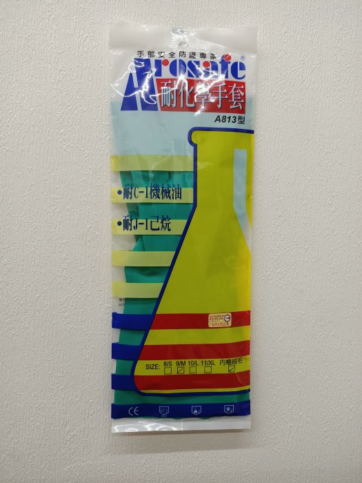 A813型耐化學手套/職業衛生防護用橡膠手套 | Yahoo拍賣