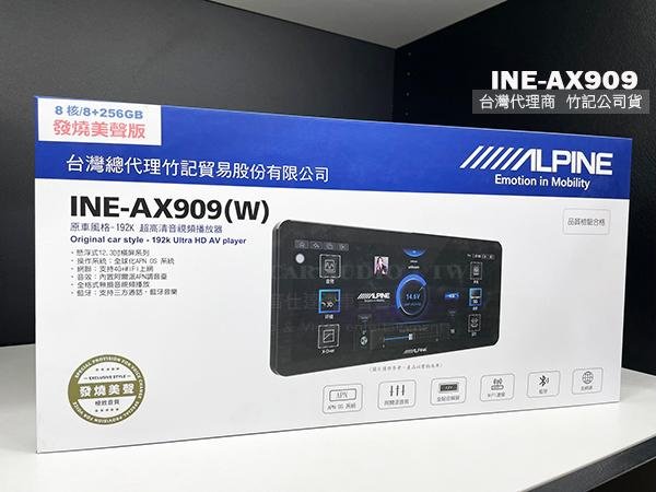 音仕達汽車音響 ALPINE 阿爾派 INE-AX909 12.3吋全網通智能車載系統 8+256 導航王安卓車機 2K | Yahoo拍賣