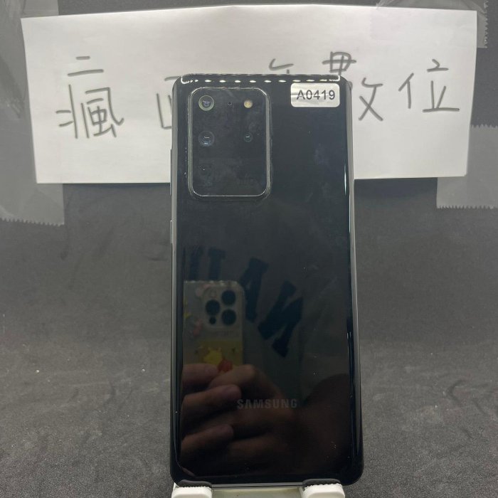 【零件機無保固】 SAMSUNG Galaxy S20 ULTRA 5G 12G 128G 黑 6.9吋 A0419 | Yahoo拍賣