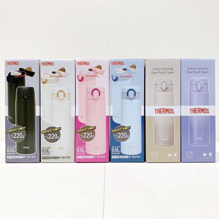 【膳魔師】有開發票 公司貨 輕量彈跳不鏽鋼保溫瓶/保溫杯500cc JALC-500 | Yahoo拍賣