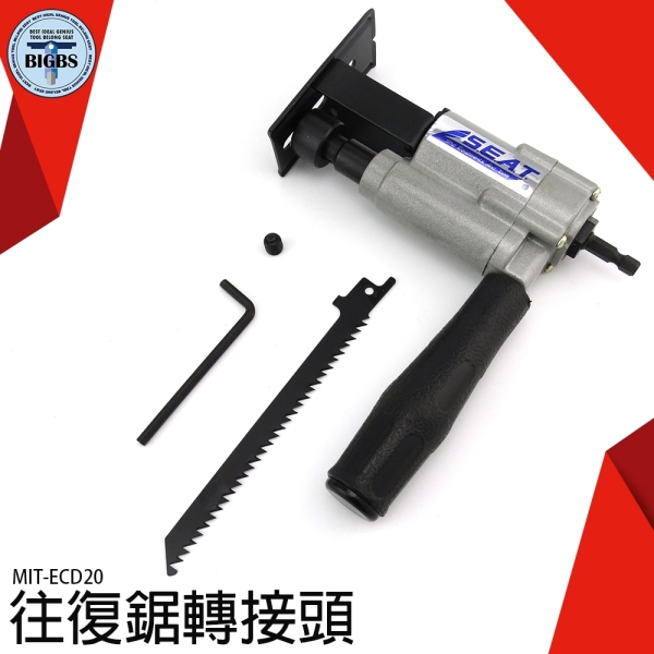 電鑽變往復鋸 電鑽改裝電鋸 木頭塑料切割 馬刀鋸 MIT-ECD20 電鑽轉換電鋸 曲線鋸 | 生活雜貨 | Yahoo購物中心