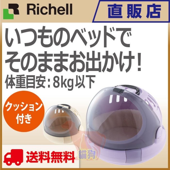 RICHELL外出籠的價格推薦 - 2025年9月 | 比價比個夠BigGo