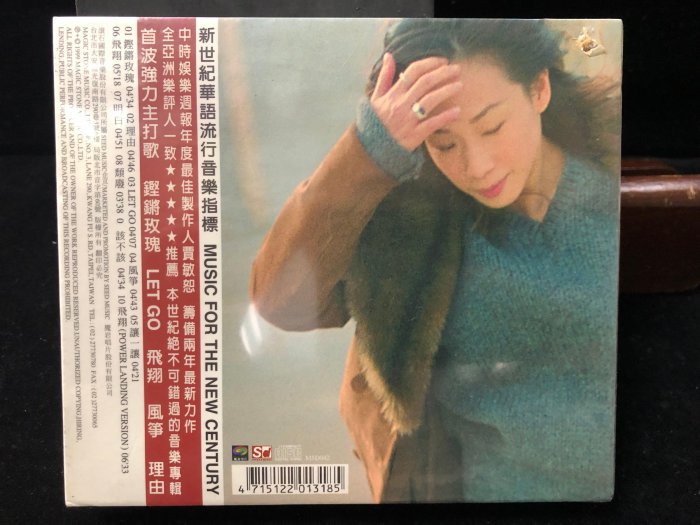 寶來CD27 (未拆封) 林憶蓮 鏗鏘玫瑰 150起標無底價~CD 黑膠 錄音帶 | Yahoo拍賣