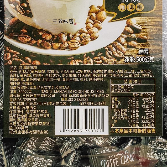 3 號味蕾~ 福伯 咖啡糖(原味/特濃/香草/榛果/綠茶) 100公克/分裝包 | Yahoo拍賣