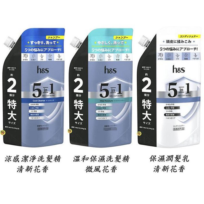 h&s 5in1的價格推薦 - 2025年10月 | 比價比個夠BigGo