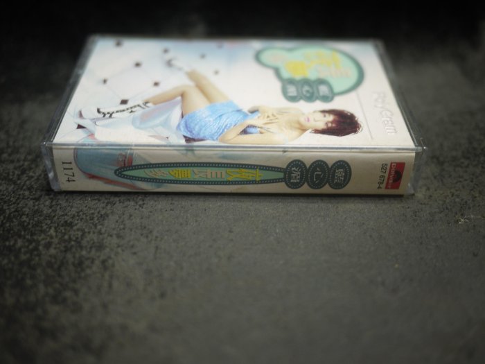 【阿輝の古物】錄音帶/卡帶_藍心湄 夜長夢多_#E25_1元起標無底價 | Yahoo拍賣