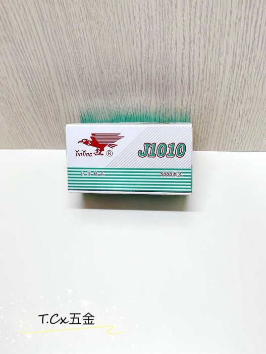 《T.C五金》附發票 台灣製 鷹牌 YinYing 🔸J1010(734g 鷹牌工業針 木工用 氣槍釘 鋼釘 裝潢釘 | Yahoo拍賣