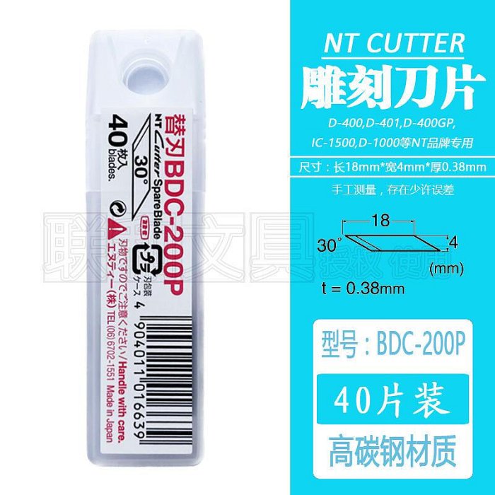 nt cutter bdc-200p美工刀片的價格推薦 - 2026年5月 | 比價比個夠BigGo