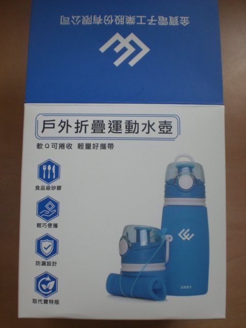 股東會紀念品 ~ 111金寶 戶外折疊運動水壺 550ml | Yahoo拍賣