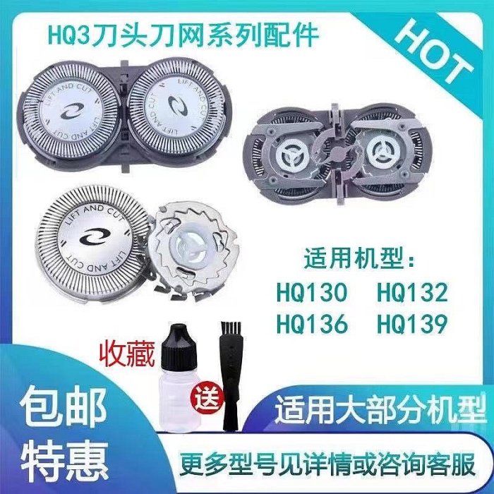 hq46刀頭的價格推薦 - 2025年8月 | 比價比個夠BigGo