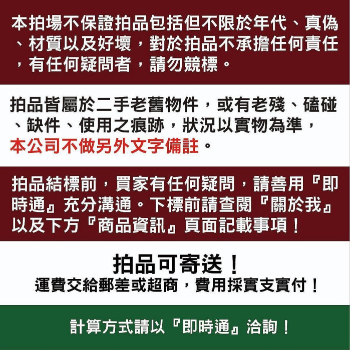 『富貴拍賣L』顧重光，福祿壽喜 1985，版畫。AMA6773-PB | Yahoo拍賣
