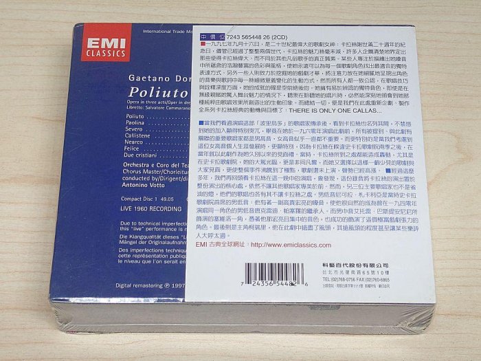 【駱克二手古典CD】DONIZETTI POLIUTO MARIA CALLAS ANTONINO VOTTO 厚盒2CD 塑膠包膜封面貼紙 ...