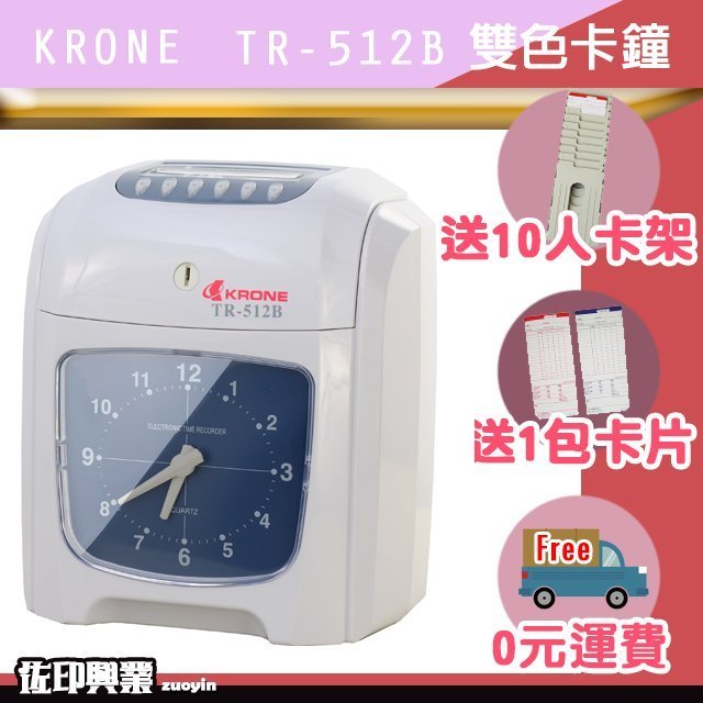 krone打卡機的價格推薦 - 2025年9月 | 比價比個夠BigGo