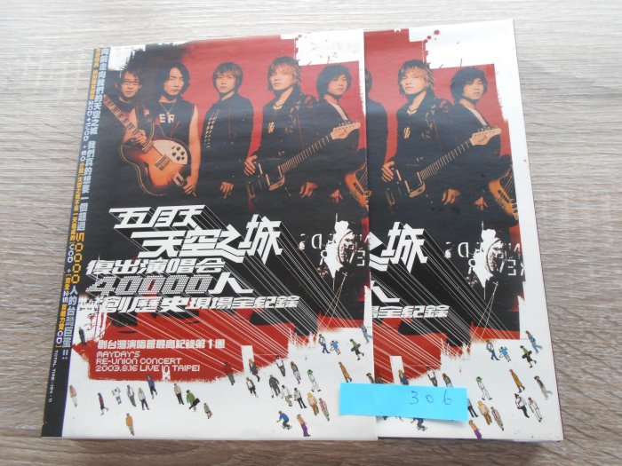新世代二手CD─【天空之城復出演唱會】 公關片 306 | Yahoo拍賣
