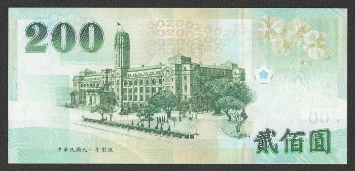 【週日21:00】55~U46~貳佰圓紙鈔 EP100000YF 保真如圖 | Yahoo拍賣