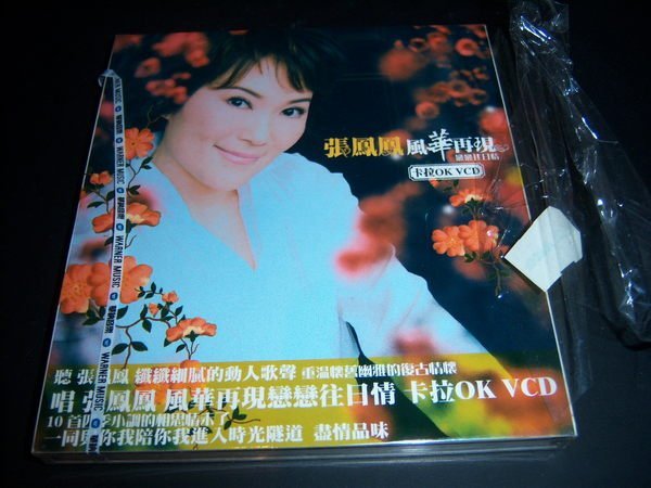 VCD～～ 張鳳鳳／風華再現，戀戀往日情卡拉OK VCD／含紙封套 | Yahoo拍賣