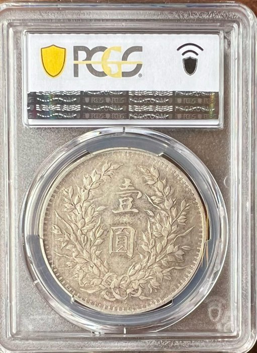 民國三年 袁世凱壹圓銀幣 (O版無O)挑華右勾芒 PCGS XF45 | Yahoo拍賣