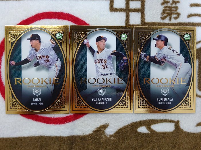 [ 日米哈棒 ] 2022 BBM REP 新人系列 巨人隊 大勢 + 赤星優志 + 岡田悠希 RC 新人卡組合 | Yahoo拍賣