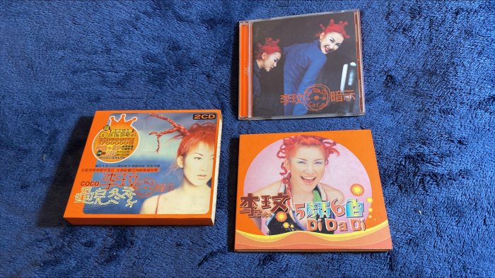 【我的青春我的歌】李玟 限量紀年盤 - 暗示 過完冬季 DIDADI CD+5顏6色 單曲 SONY唱片(二手) | Yahoo拍賣