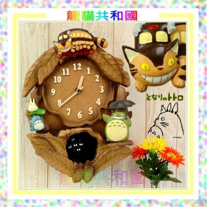 音樂 龍貓 掛鐘的價格推薦 - 2025年10月 | 比價比個夠BigGo