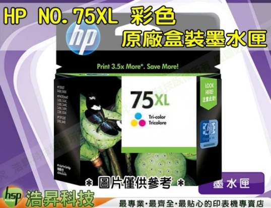HP NO.75XL 75XL 彩色 原廠墨水匣 D4260/C4280/C5280 | 原廠墨水 | Yahoo購物中心