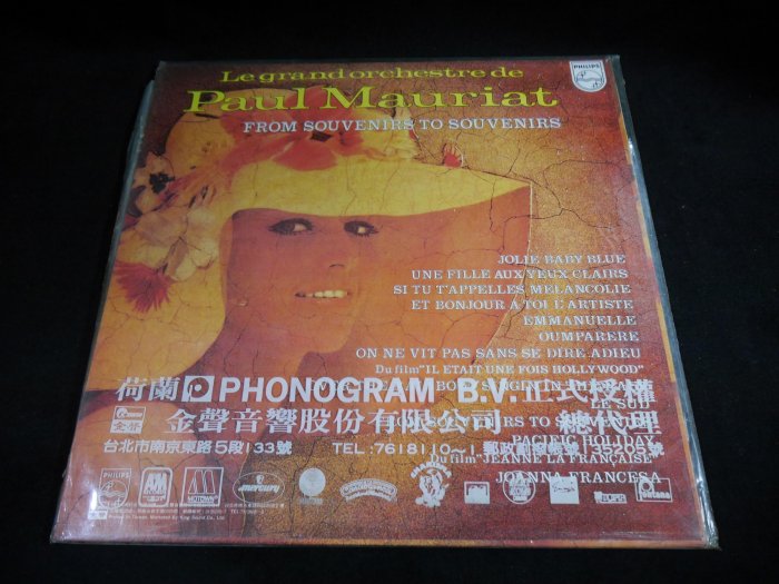 【阿輝の古物】黑膠唱片LP_Paul Mariat From Souvenirs to Souvenirs_有刮痕污漬_#E16_1元起標無底價 | Yahoo拍賣