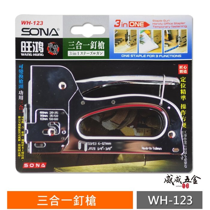 sona 釘槍的價格推薦 - 2025年7月 | 比價比個夠BigGo