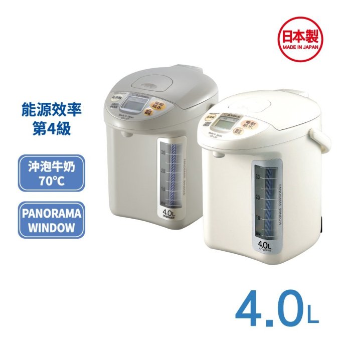 ＄柯柯嚴選＄象印熱水瓶 CD-LGF40(含稅)CP-FAF40 CD-LGF50 CD-LGF30 CV-DKF30 CP-FAF50 CD ...