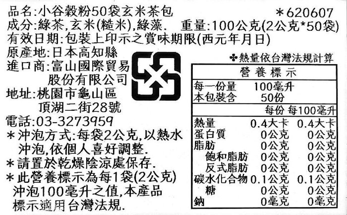 +東瀛go+(短效特價) OSK 小谷穀粉 50袋入 茶包 焙茶/煎茶/玄米茶 盒裝 綠茶 業務用 沖泡茶 日本原裝進口 | Yahoo拍賣