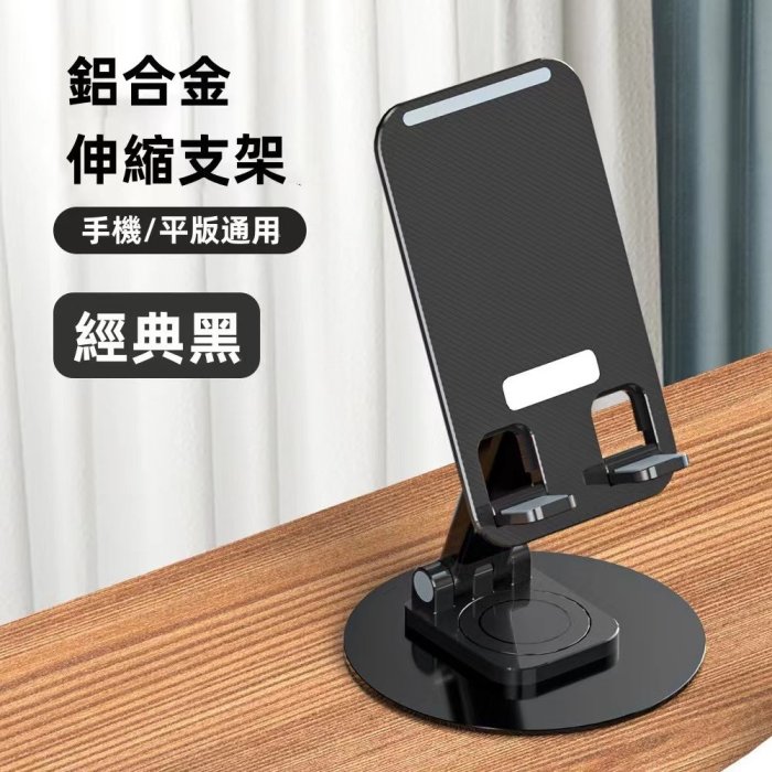 旋轉手机支架 機支架 桌面平版架 IPAD手機架 桌面折疊支架 直播手機架 39B 手機支架 平板架 | Yahoo拍賣