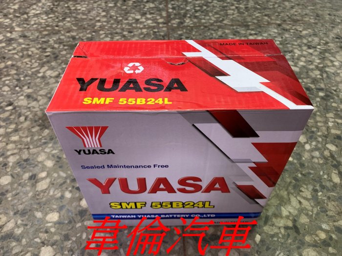 55B24L電瓶湯淺的價格推薦 - 2025年7月 | 比價比個夠BigGo