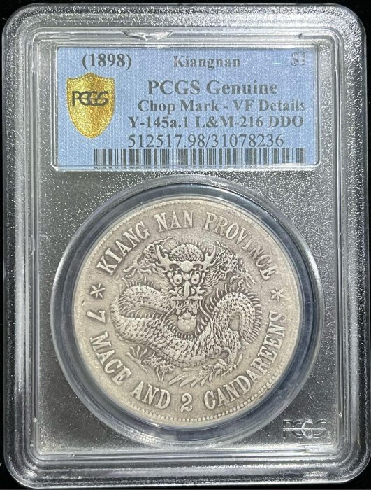 江南戊戌大名譽品 珍珠龍 PCGS VF 98 | Yahoo拍賣