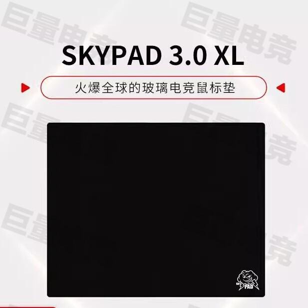 skypad 3.0的價格推薦 - 2025年10月 | 比價比個夠BigGo