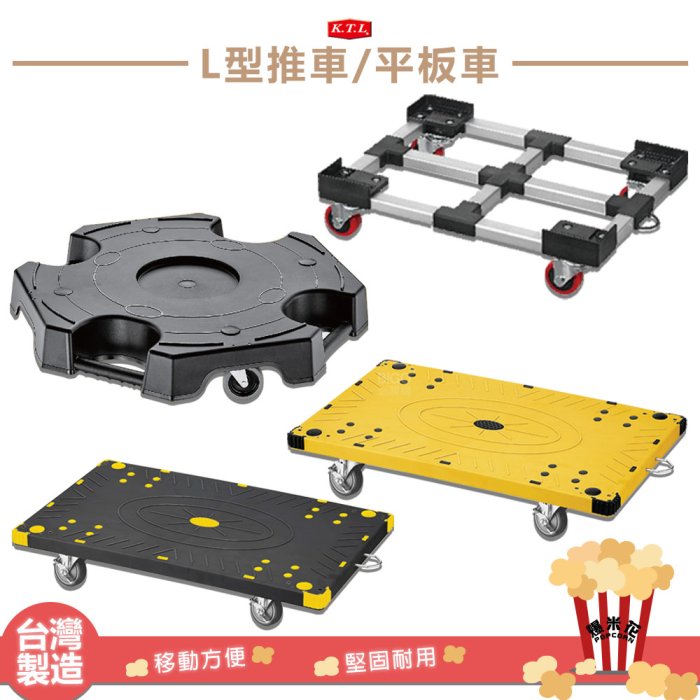 【KTL｜行動推車金選！】鋁合金平板車 KT-740A 平板車 拖車 板車 工具車 烏龜車 搬運車 工作推車 | Yahoo拍賣