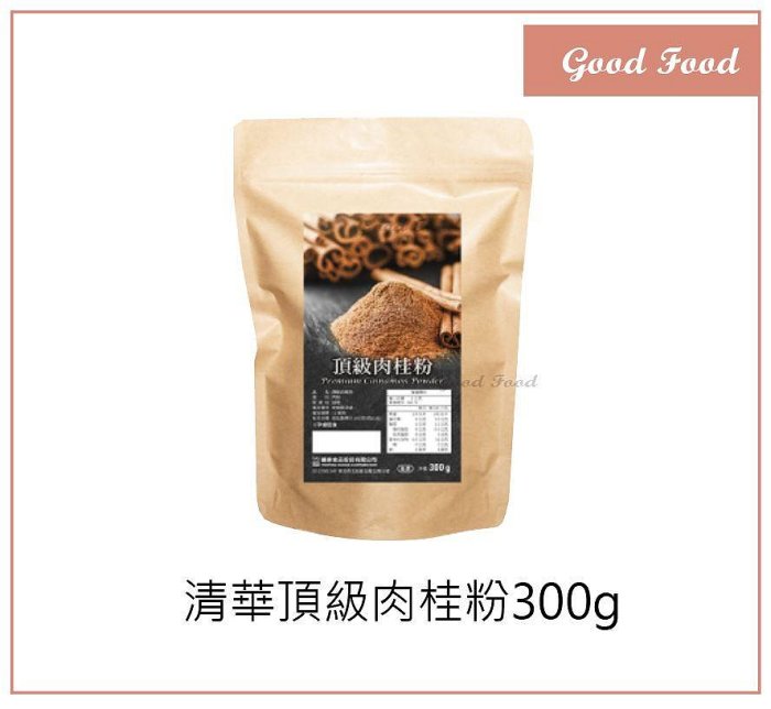 清華桂粉頂級清華肉桂的價格推薦 - 2025年11月 | 比價比個夠BigGo