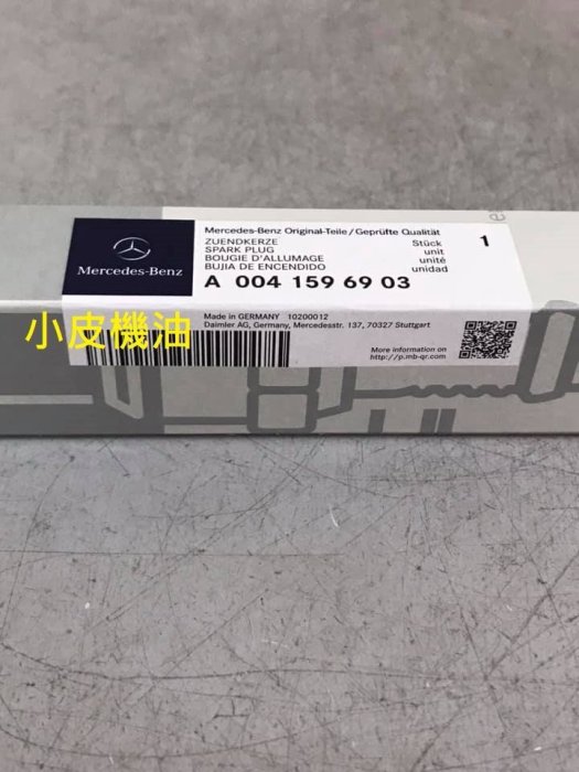【小皮機油】benz 原廠 火星塞 A0041596903 w213 glc w166 w222 AMG GT c400 | Yahoo拍賣